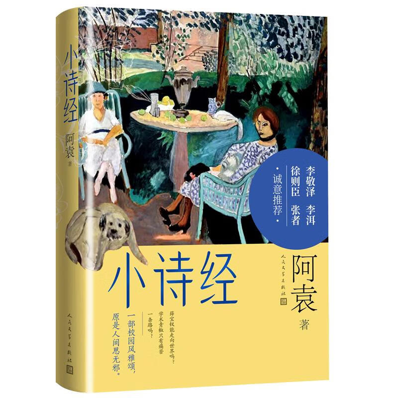 小诗经 湖北旗舰店