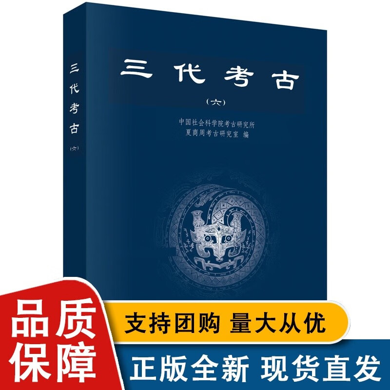 按需印刷三代考古(六)