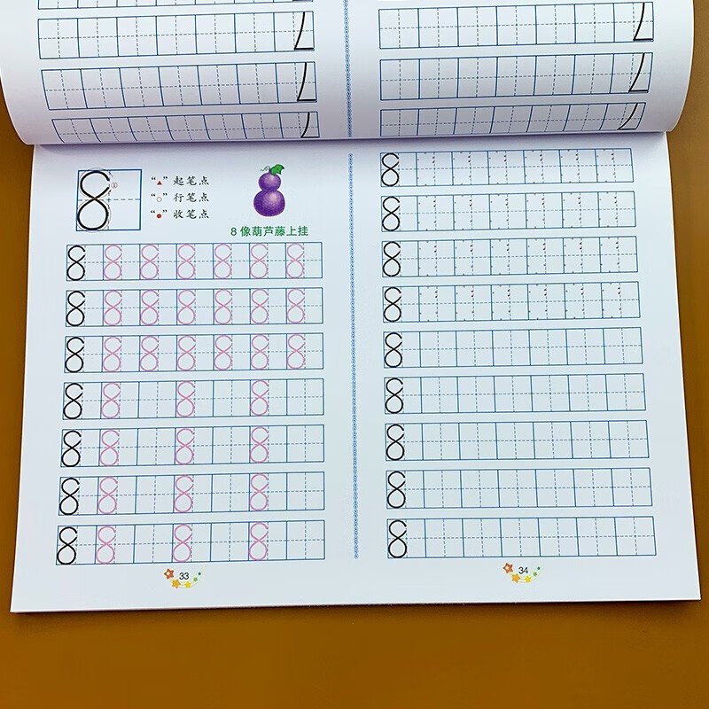 幼儿园数字字帖拼音汉字描红 幼儿3-6岁练习描红本 幼小衔接儿童一日一练练习册 数字描红