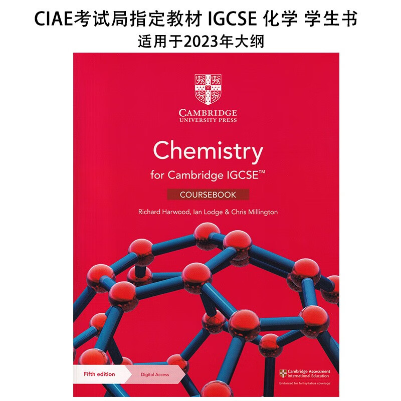 原版现货 剑桥IGCSE化学带线上资源（2年）Cambridge IGCSE Chemistry with Digital Access (2 Years) IGCSE 化学教材