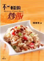 预售 陈春香 不一样的炒饭 米乐文化