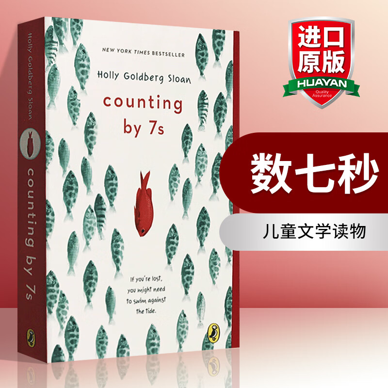 英文原版 数七秒 Counting by 7s