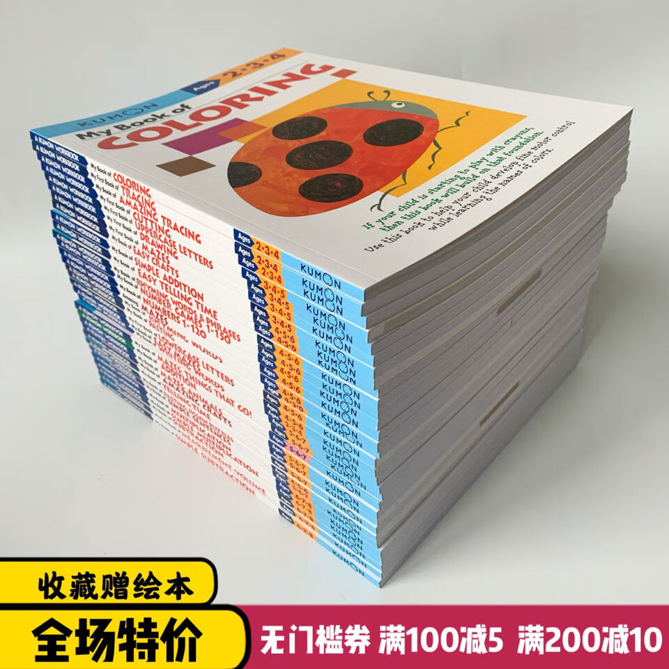 公文式 Kumon儿童英文提升单词量练习册31本