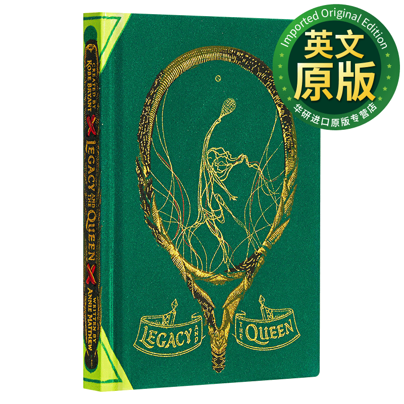 威兹纳德系列第2部:遗产与王后 英文原版 Legacy and the Queen 英文版 奇幻小说 精装