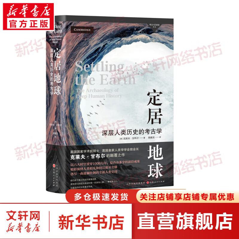 定居地球 图书