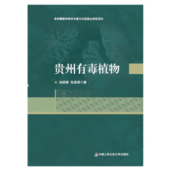 长江上游典型流域水沙变化特征及驱动机制 张会兰,王云琦,王玉杰 清华大学出版社