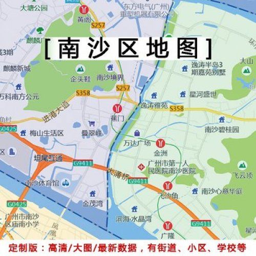 南沙区地图贴图办公室挂图装饰画定制广州地图行政交通地形图 其它