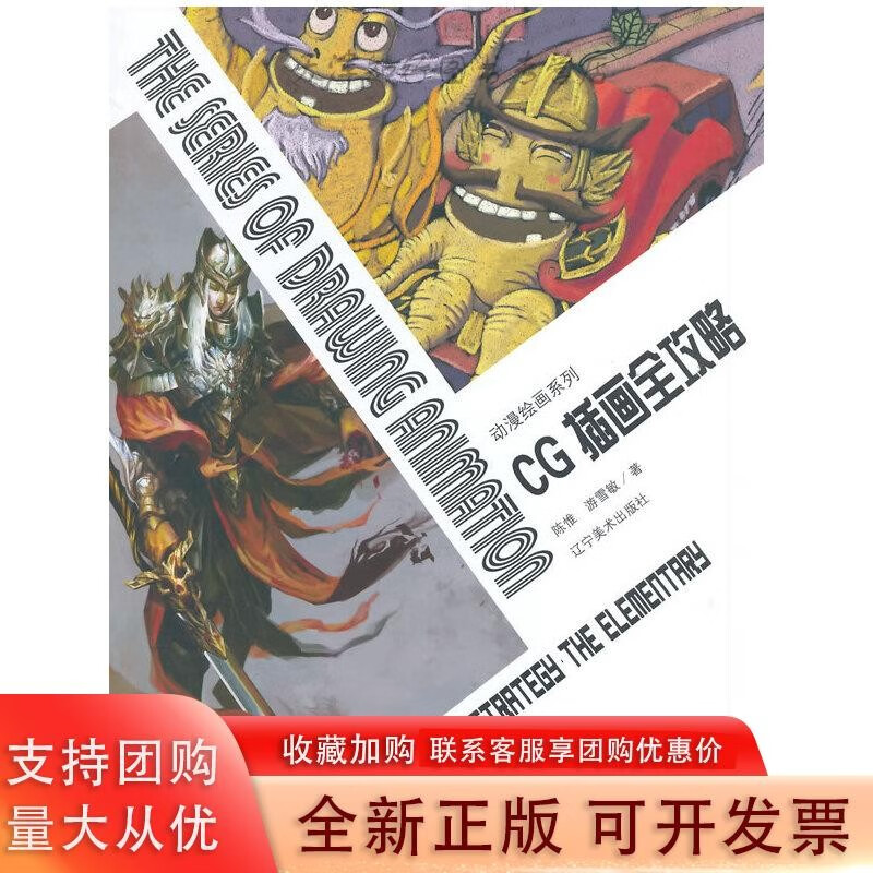 动画绘画系列--CG插图全攻略--基础篇