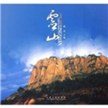 中国·灵山 邓勇 著