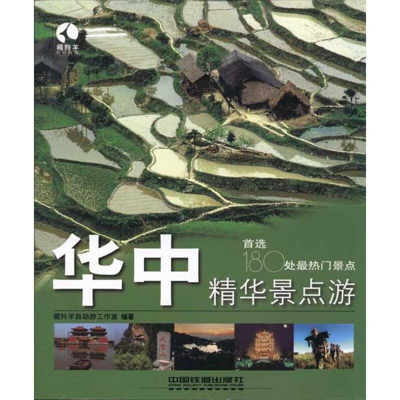 华中精华景点游【，放心购买】