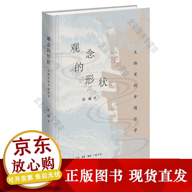 k观念的形状