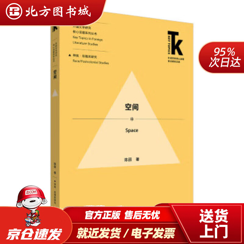 【现货】空间北方图书城