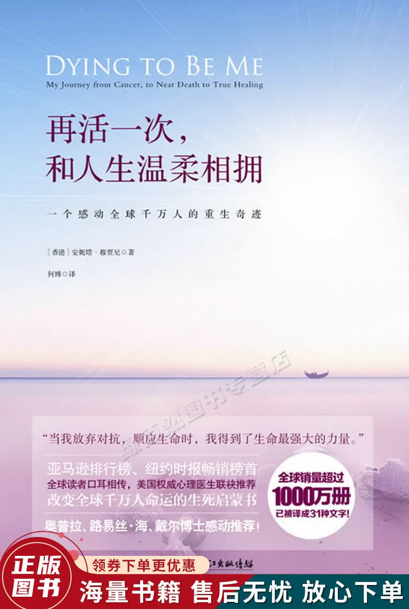 再活一次，和人生温柔相拥