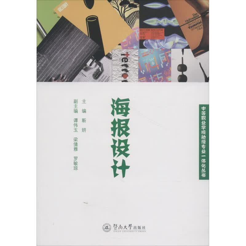 海报设计