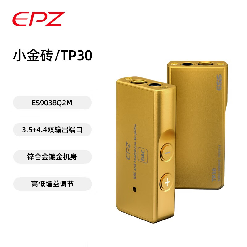 EPZ TP30小尾巴解码器耳放音频线3.5mm 小金砖HIFI手机电脑便携 【type-c转type-c】土豪金-京东-618/双十一/双11-京东折扣隐藏大额优惠券