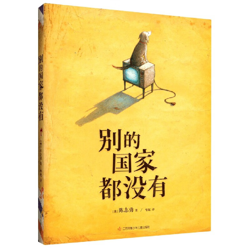别的国家都没有(精)