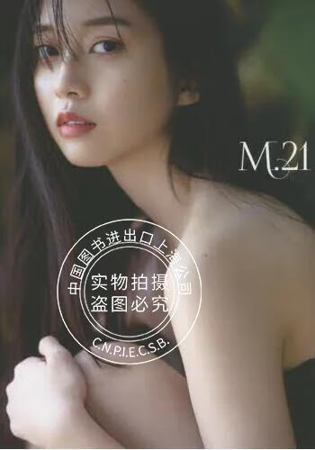 现货 牧野真莉愛写真集Ｍ．２１