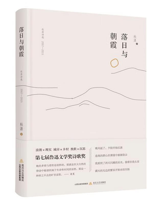 【 送货上门】落日与朝霞