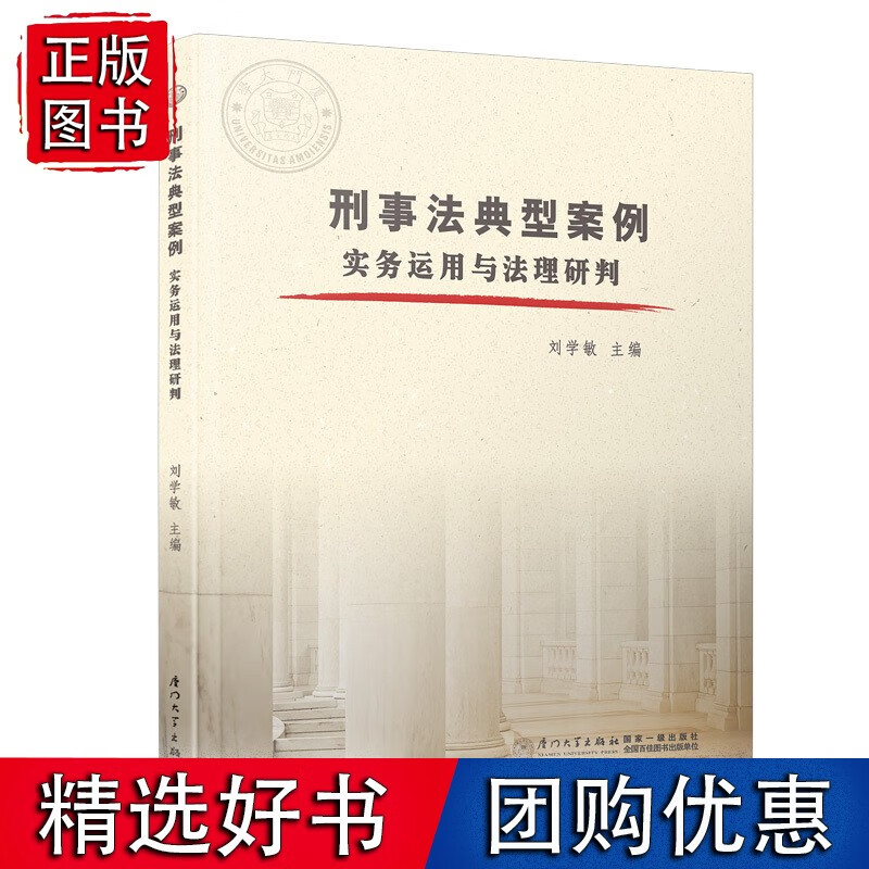 【速发】刑事法典型案例