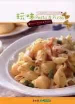 预售 叶清祺 玩味Pasta & Pizza 生活家出版社