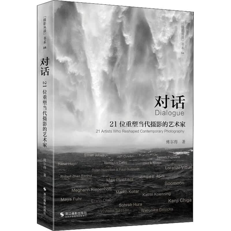 对话：21位重塑当代摄影的艺术家