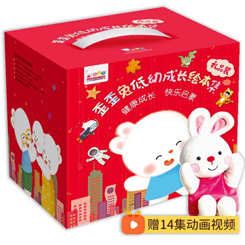 歪歪兔低幼成长绘本集幼儿童书故事书早教绘本 幼儿认知启蒙亲子阅读（28册绘本+1个故事手偶，赠14集动画视频）\x0a幼儿认知启蒙亲子阅读百科成长黑白卡 低幼成长绘本集