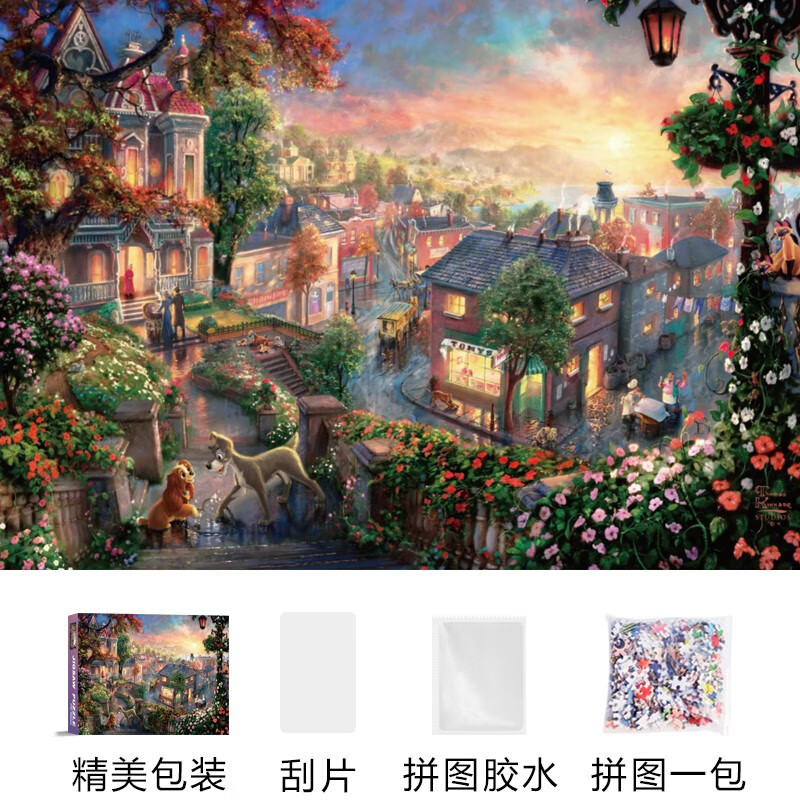 清明上河图500/1000片拼图成人高难度解压男女孩益智玩具中国地图 宁静小镇 1000片(70x50cm)
