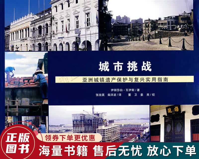 城市挑战
