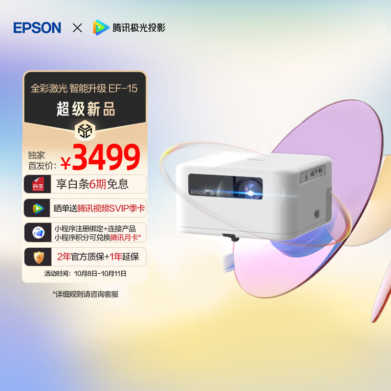 对比评估：爱普生EF-15W与EF-15B投影仪的品质对比-十一分