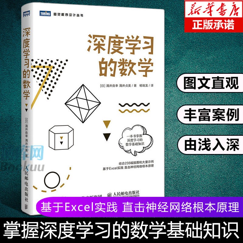 人工智能数学基础知识书籍 深度学习的数学 数据统计分析 机器学习方法 卷积神经网络编程函数应用