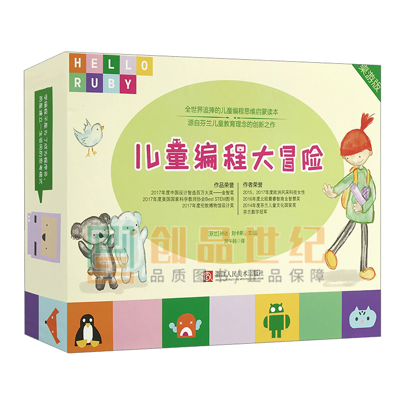 儿童编程大冒险 浙江人民出版社10801185 传记书籍