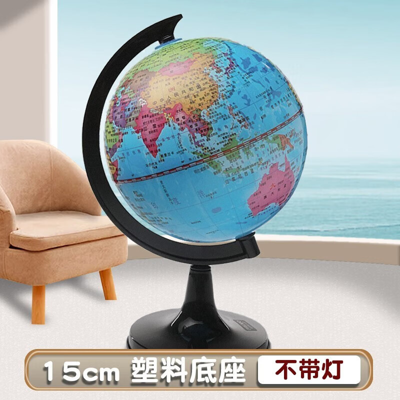 得力AR地球仪智能儿童启蒙学生用小学生桌面摆件世界中国地图发光初中生专用3d立体悬浮生日礼物20 (360教学版)15cm(无灯)特价.