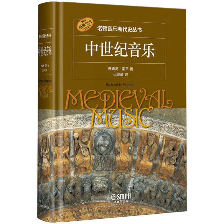 中世纪音乐 正货