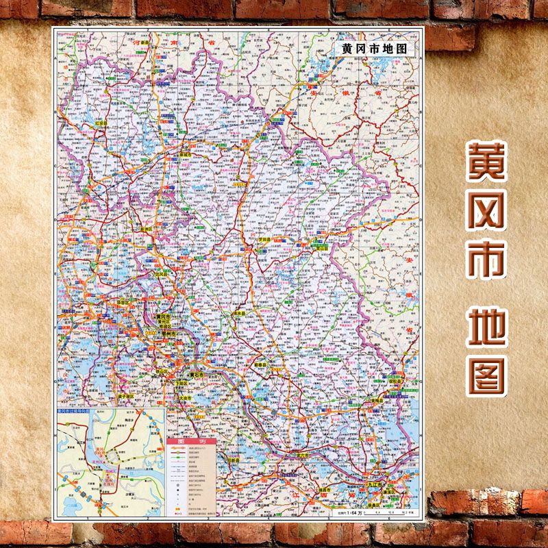 2022新款 黄冈市地图墙贴 超大巨幅 交通行政区划图 装饰画海报 80-60cm（高X宽） 相纸（有配送专业胶不伤墙）