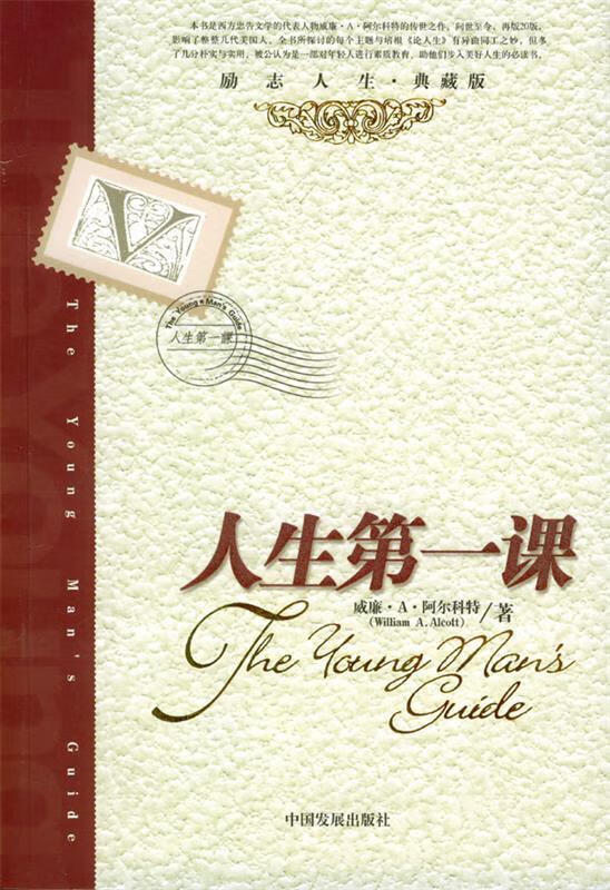 人生课【好书，下单速发】