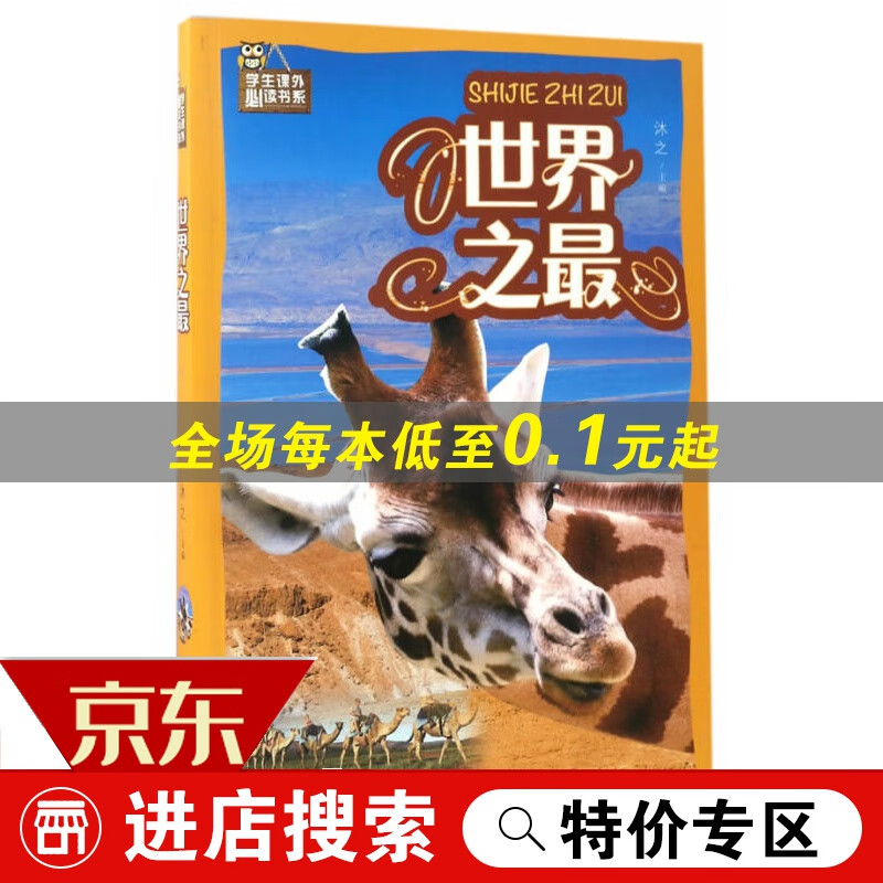 【专区】 世界之 沐之 江西美术出版社