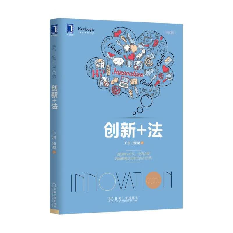 [特]创新+法 王玥潘巍|229532