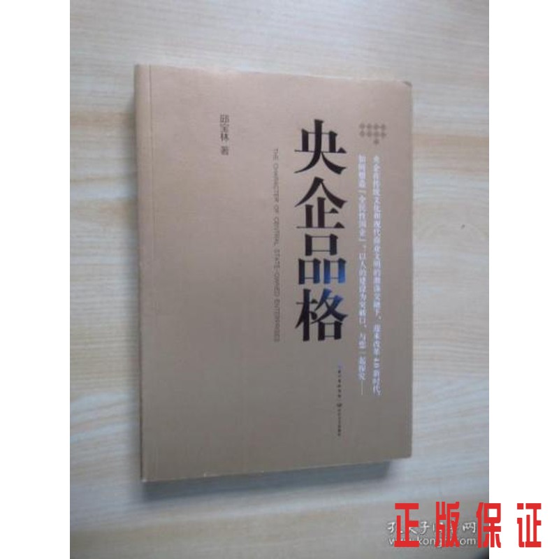 保证 可开发票！！央企品格