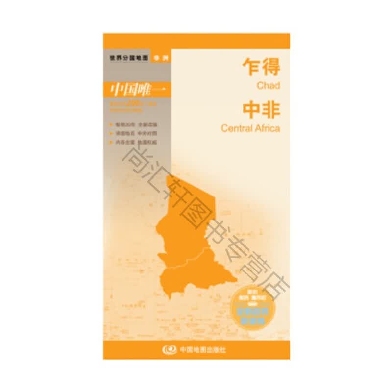 世界分国地图-乍得 中非