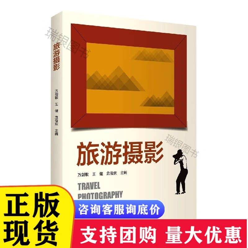 旅游摄影 [速发n]