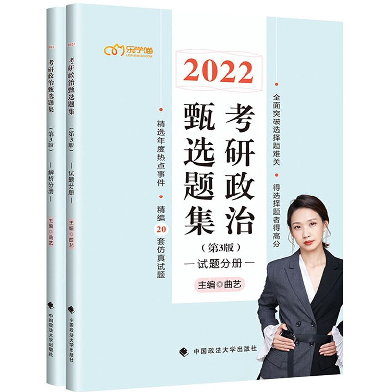 【系列自选】肖秀荣2024考研政治 肖秀荣考研政治等 肖四肖八知识点提要考点预测肖1000肖秀荣考研政治2024 1000题 曲艺2022考研政治甄选题集 考研政治练习题集