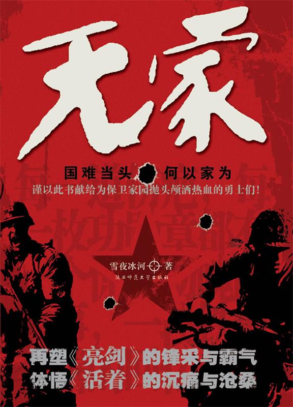 无家【，放心购买】