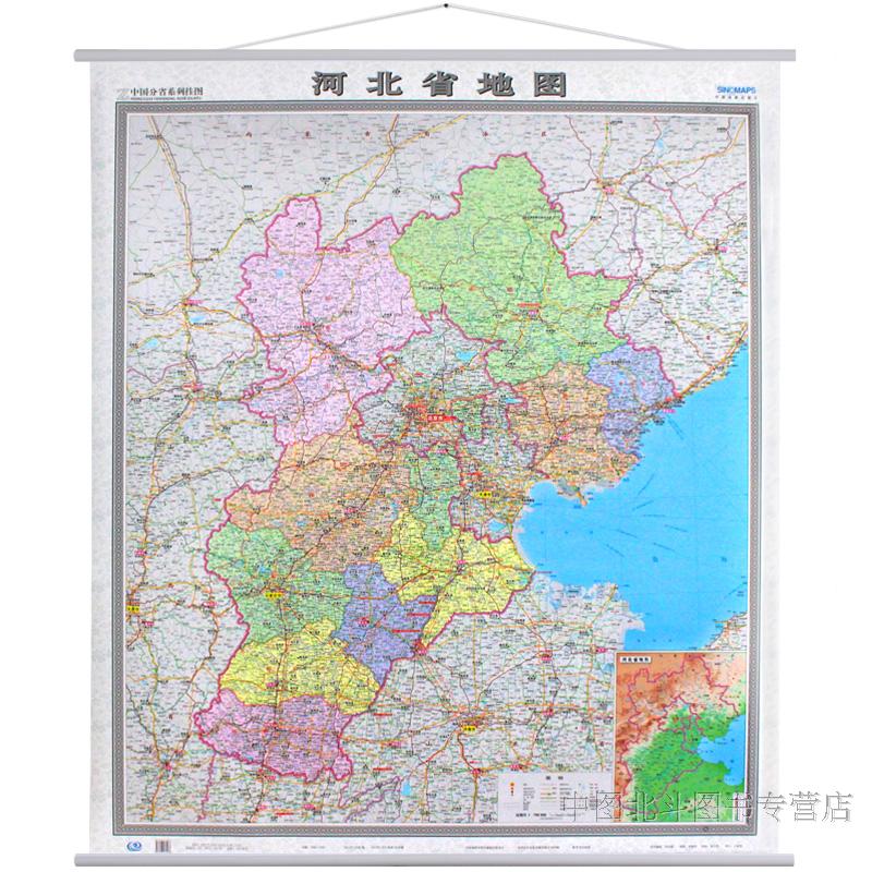 官方直营 企业版全新版 河北省地图挂图 1.2米x1.4米 精装政区版 挂杆挂绳双面双膜整张无拼接 2021新版