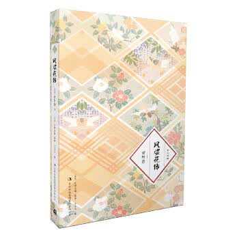 风姿花传 [日]世阿弥【书】