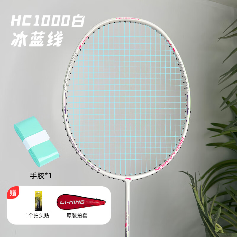 High Carbon 1200 粉色 HC1200 AYPR016 羽毛球装备哪里买 中羽在线