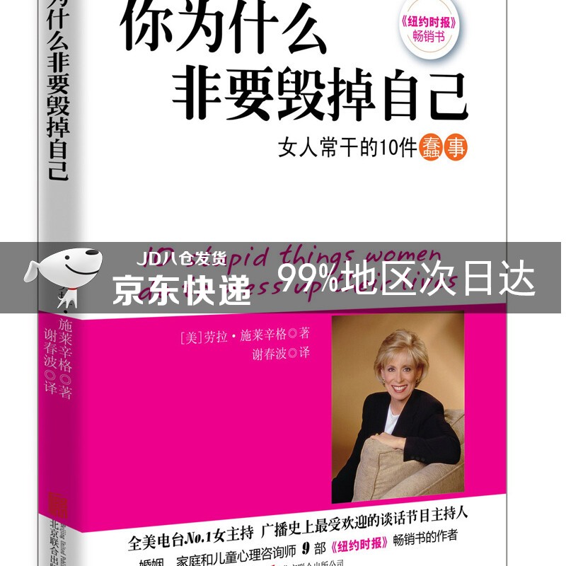 你为什么非要毁掉自己