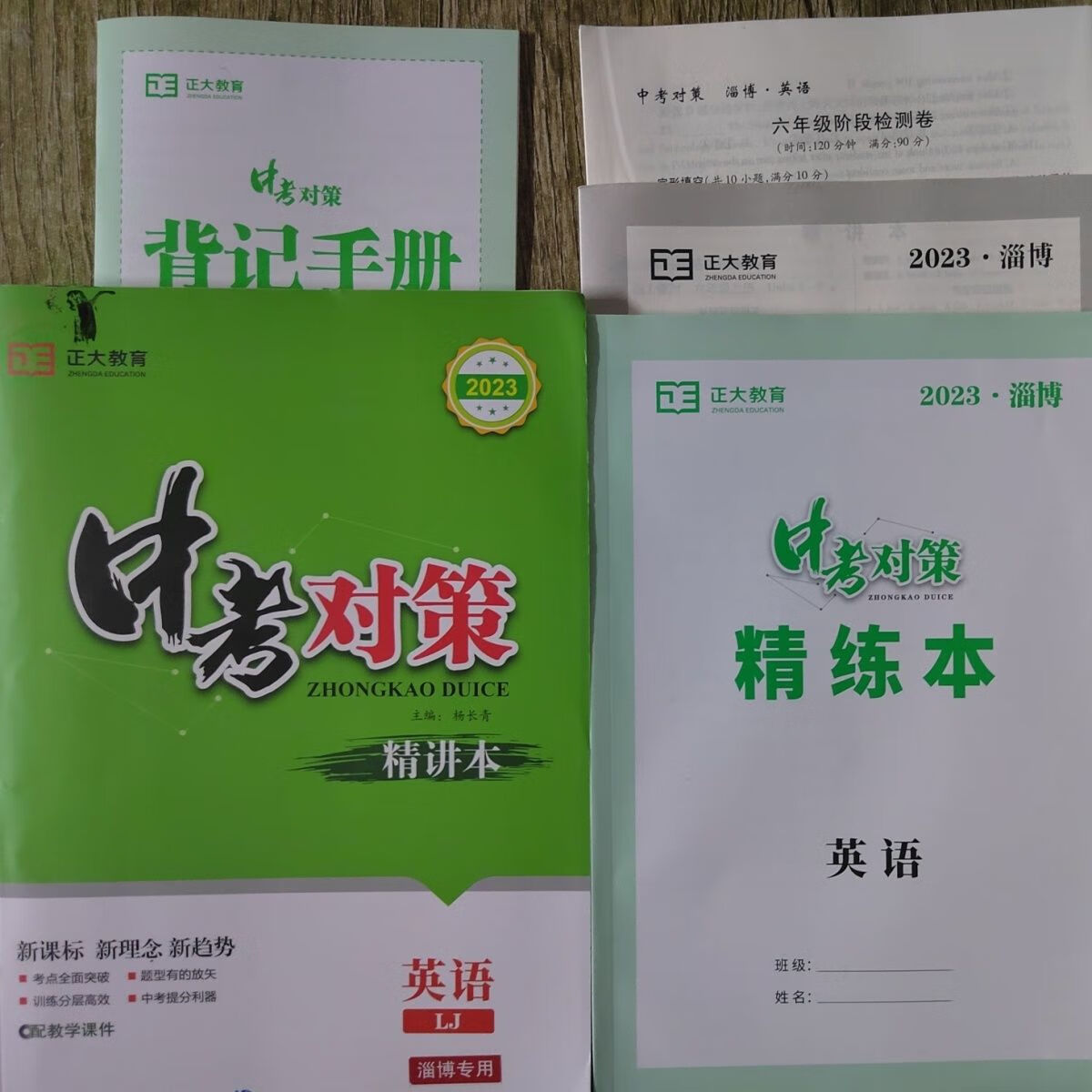 2023版淄博专版对策 紫色 52923