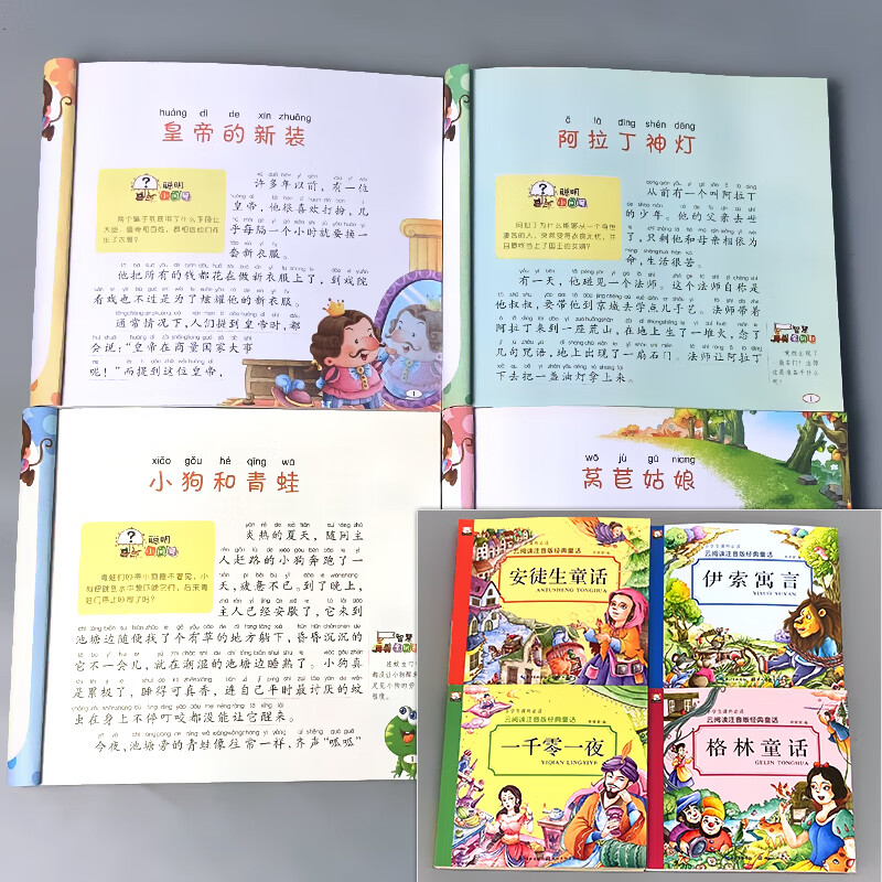 故事书儿童幼儿园图书小学生课外阅读物国学经典启蒙三字经弟子规唐诗三百首全集儿歌四大名著注音版绘本 全4册 -安徒生童话+格林童话+伊索寓言+一千零一