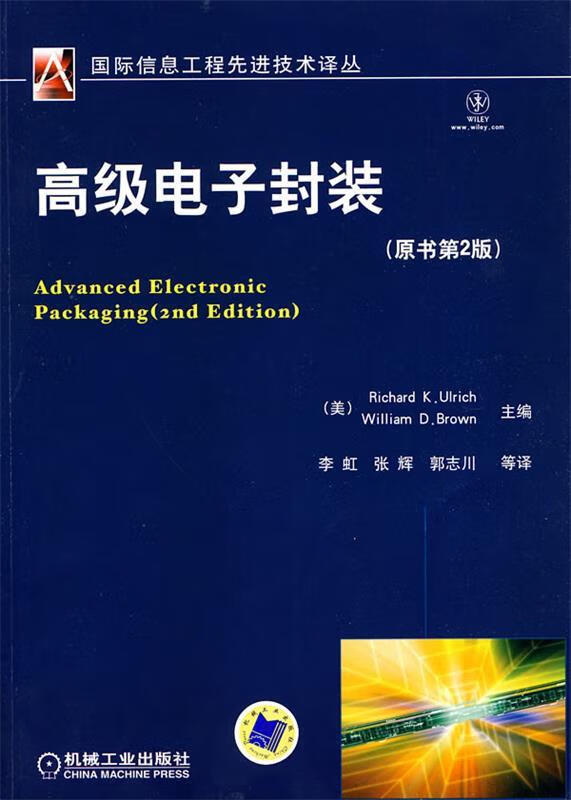 【图书】 高级电子封装 9787111296263