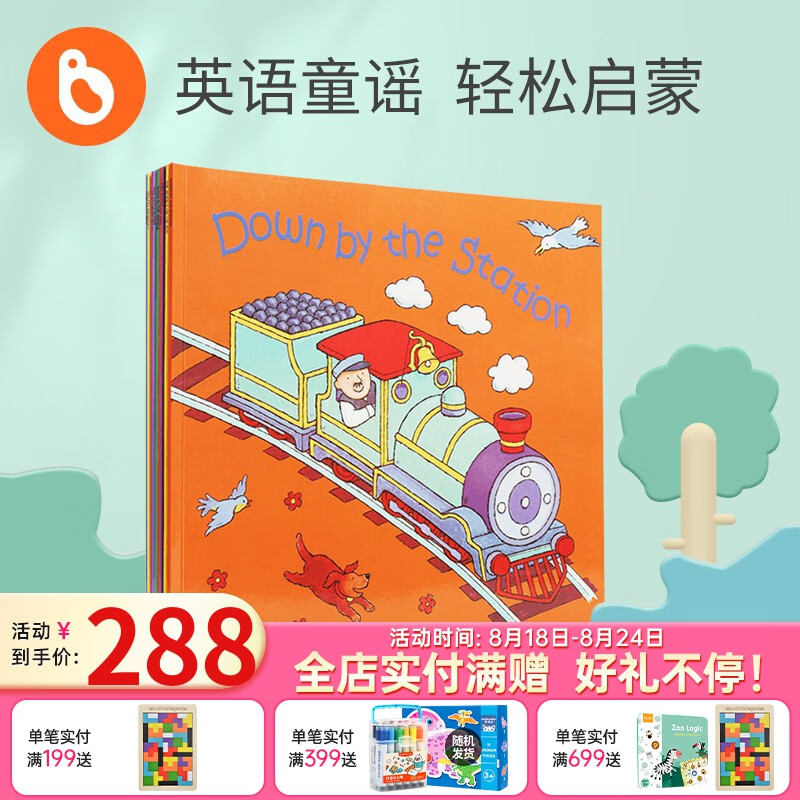 小彼恩点读童书英文原版经典童谣洞洞书绿盒第一辑9册Child's Play廖彩杏书单推荐9大领域认知儿童英语启蒙毛毛虫笔点读书1-9岁 英音点读版-经典童谣洞洞书第一辑绿盒9册